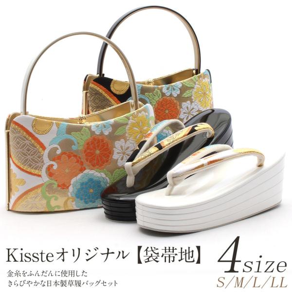 《値下げ39930円→32670円》成人式 振袖 草履 バッグ 草履バッグセット 厚底 S M L LL フリーサイズ 小さい 大きい 黒 白 成人式草履バックセット 振袖草履バッグセット 振袖用草履バッグ 成人式 草履バックセット 振袖 ...