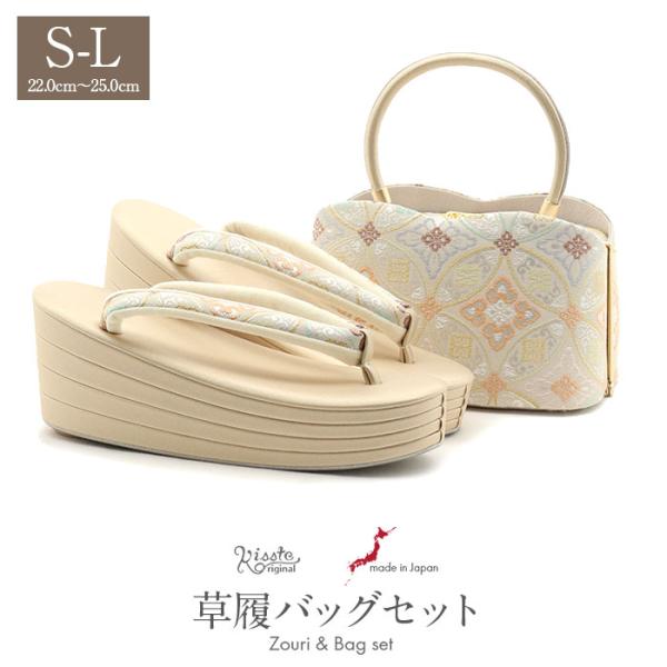 草履バッグセット 留袖用 訪問着用 ハイヒール 厚底 結婚式 草履 バッグ 留袖 S M Lサイズ フリーサイズ ベージュ 七宝 花菱 京都 西陣 キステオリジナル 日本製 正絹 4枚芯 厚底 草履バックセット 草履バッグ 草履バック バッ...