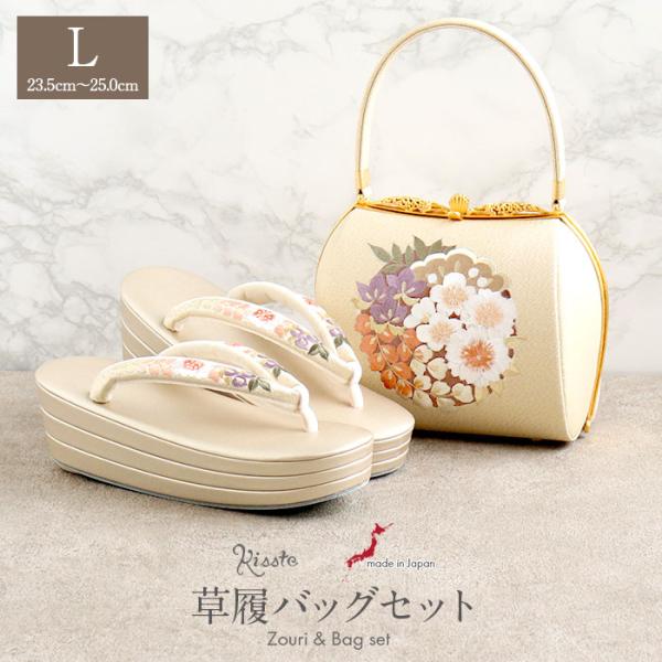 草履バッグセット 成人式 振袖用 成人用 衿秀 Lサイズ クリーム 金 桜 藤 花刺繍 正絹 牛革 3枚芯 特殊防汚加工 シルクガード フリーサイズ 日本製 痛くない 振袖 卒業袴 振り袖 ママ振 おしゃれ はたち ぞうり 草履 草履バック...