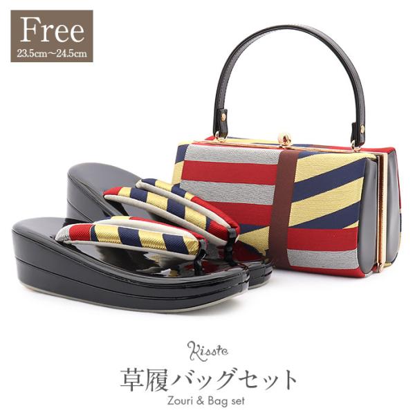 振袖 草履 バッグ セット 成人式 草履バッグセット 振袖用 フリーサイズ 黒 赤 金 紺 横縞 モダン格子 帯地 エナメル 幅広 2枚芯 EVA素材 痛くない 振袖 卒業袴 振り袖 ママ振 おしゃれ はたち ぞうり 草履 草履バック 草履...