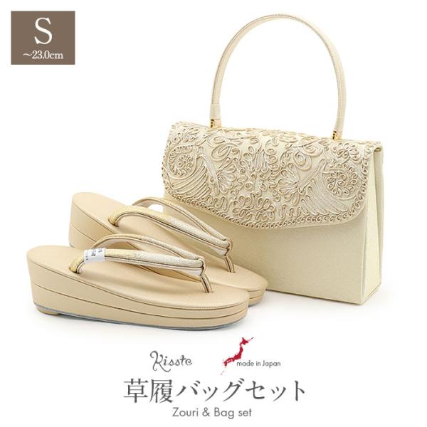 草履バッグセット 留袖用 訪問着用 草履バッグ 白梅謹製 Sサイズ 小さいサイズ コード刺繍 2枚芯 日本製 痛くない 黒留袖 色留袖 礼装用 フォーマル 結婚式 ぞうり 草履 草履バック 草履バックセット 着物 かぶせ 草履バックセット ...