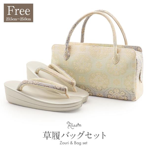 草履バッグセット 訪問着用 草履バッグ フリーサイズ Lサイズ クリーム 薄緑 青紫 金 蜀江華紋 帯地 2枚芯 痛くない 利休バッグ 利休型 礼装用 フォーマル 結婚式 ぞうり 草履 草履バック 草履バックセット 着物