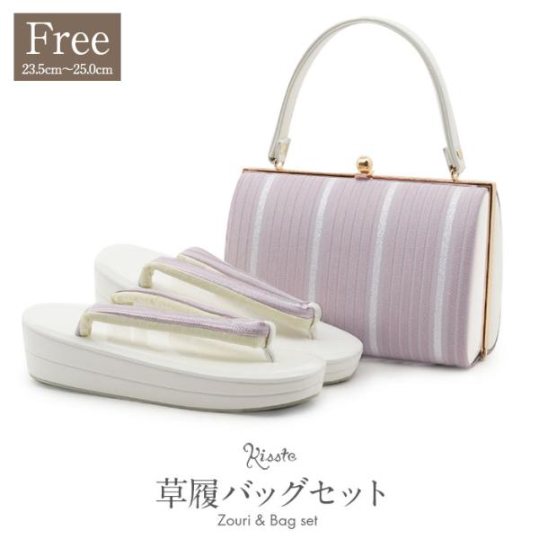 成人式 草履バックセット 振袖 草履バッグセット 草履 バッグ フリー L  パープルグレー ホワイト 灰紫 白 縞 エナメル 2枚芯