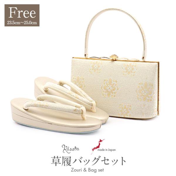 草履バッグセット 留袖用 訪問着用 草履バッグ 彩小径 フリーサイズ Lサイズ アイボリー シャンパンゴールド 花文 織生地 1の2枚芯 日本製 痛くない 黒留袖 色留袖 礼装用 フォーマル 結婚式 ぞうり 草履 草履バック 草履バックセッ...