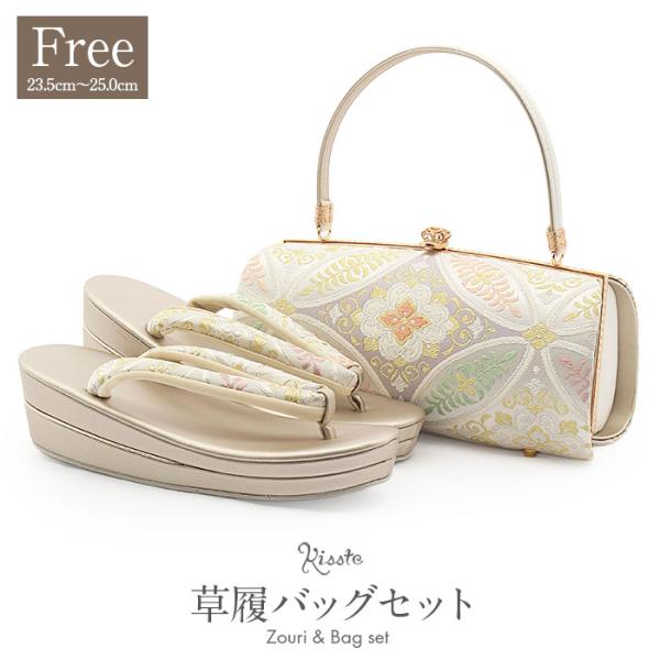 草履バッグセット 留袖用 訪問着用 草履バッグ フリーサイズ Lサイズ シルバー ホワイト ベージュゴールド 七宝 華紋 絹 西陣織 帯地 2枚芯 痛くない 黒留袖 色留袖 礼装用 フォーマル 結婚式 ぞうり 草履 草履バック 草履バックセ...