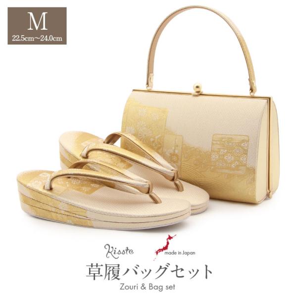 草履バッグセット 留袖用 訪問着用 草履バッグ 佐賀錦 Mサイズ ゴールド 金 2の3枚芯 色紙文 花文 日本製 痛くない 黒留袖 色留袖 礼装用 フォーマル 結婚式 ぞうり 草履 草履バック 草履バックセット 着物