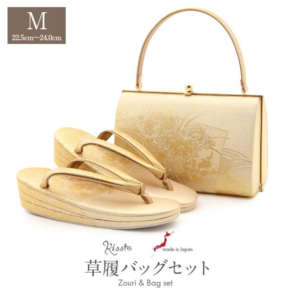 草履バッグセット 留袖用 訪問着用 草履バッグ 佐賀錦 Mサイズ ゴールド 金 2の3枚芯 花車 日本製 痛くない 黒留袖 色留袖 礼装用 フォーマル 結婚式 ぞうり 草履 草履バック 草履バックセット 着物