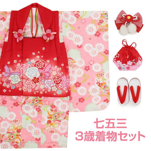 七五三 着物 3歳 女の子 被布セット 販売 7点 ピンク 黄緑 赤 桃 白 八重桜 桜 貝桶 七五三 着物 3歳 女の子 販売 被布セット 7点 ピンク 黄緑 赤 桃 白 八重桜 桜 貝桶 貝合わせ 薔薇 花模様 鹿の子 衣装 服装 子供...