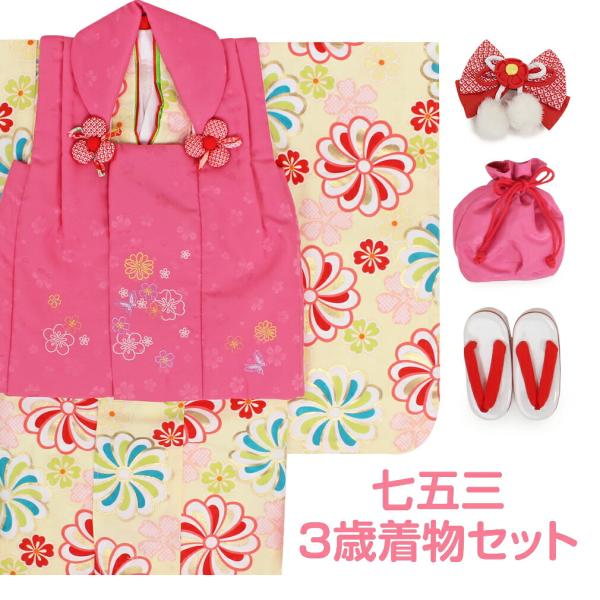 七五三 着物 3歳 女の子 被布セット 販売 7点 クリーム ピンク 濃桃 薄黄 朱赤 白 七五三 着物 3歳 女の子 販売 被布セット 7点 クリーム ピンク 濃桃 薄黄 朱赤 黄緑 白 ねじ梅 ねじり梅 桜 鹿の子 蝶々 刺繍 花模様 ...
