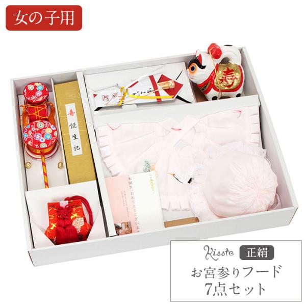 お宮参り 着物 女の子 産着 よだれかけ スタイ 帽子 小物 セット 7点 正絹 ピンク 販売 お宮参り よだれかけ 帽子 セット 女の子 正絹 薄ピンク スタイ 小物 でんでん太鼓 犬張子 フードセット 7点 お守り袋 末広 誕生記 無ホ...