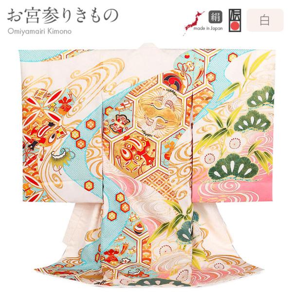 お宮参り 着物 女の子 服装 赤ちゃん 産着 掛け着 祝い着 初着 白 水色 対い鶴 正絹 お宮参り 着物 女の子 産着 白 水色 金 対い鶴 宝尽くし 亀甲 松 正絹 京友禅 祝い着 のしめ 掛け着 初着 服装 赤ちゃん 販売 日本製