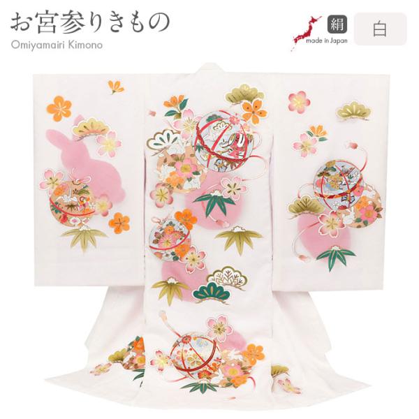 お宮参り 着物 女の子 産着 白 桃 金 赤 緑 鞠 うさぎ 兎 小槌 松竹梅 折鶴 宝づくし 吉祥文 桜 金彩 ぼかし染 絵羽 金彩慶花 正絹 新品 販売 購入 きもの 祝い着 のしめ 掛け着 初着 祝着 一