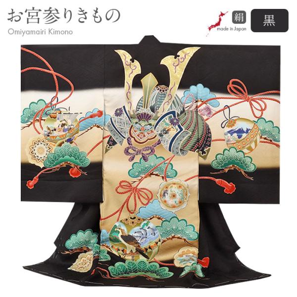 お宮参り 着物 男の子 産着 黒 兜 鷹 富士山 招福十善 吉祥十徳 吉祥紋 正絹 友禅 刺繍 金彩 新品 日本製 販売 購入 きの 祝い着 のしめ 掛け着 初着 祝着 一つ身 服装 赤ちゃん ベビー