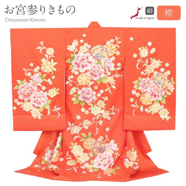 お宮参り 着物 女の子 産着 オレンジ 橙 鞠 牡丹 唐草 正絹 友禅 金彩 ラメ箔 新品 日本製 販売 購入 きもの 祝い着 のしめ 掛け着 初着 祝着 一つ身 服装 赤ちゃん ベビー 毬 まり マリ