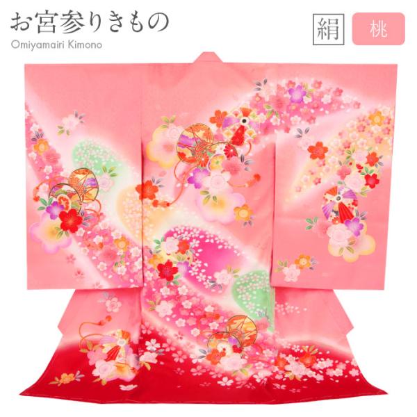 お宮参り 着物 女の子 絹 正絹 掛け着 産着 蛍光ピンク 赤 花鼓 紙風船 鞠 桜 梅 花丸 青海波 七宝 吉祥紋 友禅 金駒刺繍 金彩 ぼかし 新品 販売 購入 きもの 祝い着 のしめ 初着 祝着 一つ身 服装 赤ちゃん ベビー