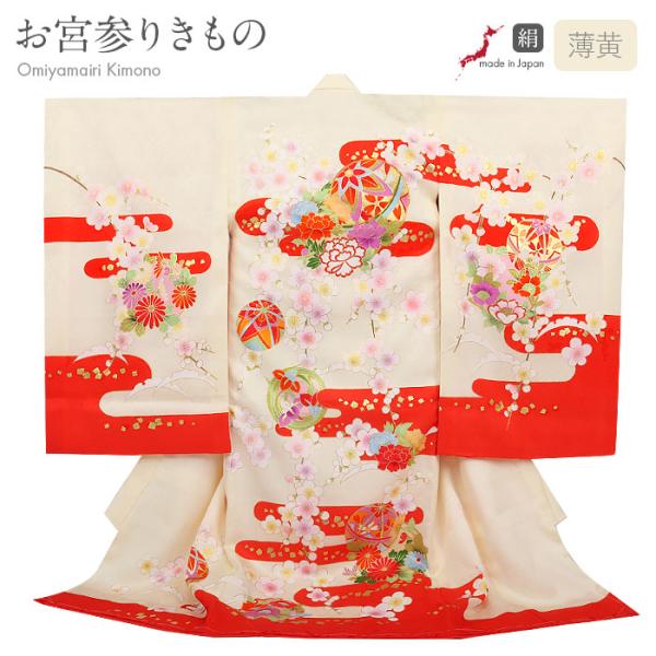 お宮参り 着物 女の子 絹100% 正絹初着 掛け着 産着 薄黄 クリーム 赤 毬 牡丹 桜 万寿菊 花の丸 エ霞 吉祥花 友禅 金駒刺繍 金彩 新品 販売 日本製 購入 きもの 祝い着 のしめ 初着 祝着 一つ身 服装 赤ちゃん ベビー