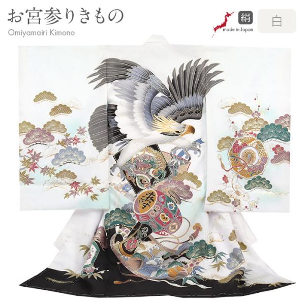 お宮参り 着物 男の子 絹100% 正絹初着 掛け着 産着 白 薄水色 ホワイト 鷹 鏡裏文 龍 竜 色紙文 小槌 巻物 松竹梅 立波 宝尽くし 吉祥紋 友禅 刺繍 金彩 ぼかし 新品 日本製 販売 購入 きもの 祝い着 のしめ 初着 祝着...