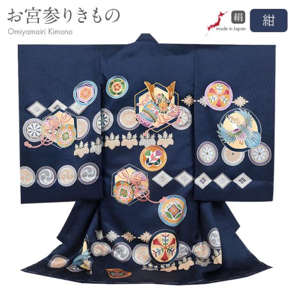 お宮参り 着物 男の子 絹100% 正絹初着 掛け着 産着 紺 兜 鷹 鼓 剣三つ矢 違い鷹の羽 菊紋 源氏車 吉祥紋 友禅 金駒刺繍 金彩 新品 日本製 販売 購入 きもの 祝い着 のしめ 初着 祝着 一つ身 服装 赤ちゃん ベビー ネイビー