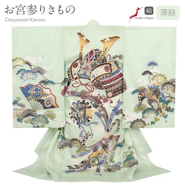 お宮参り 着物 男の子 絹100% 正絹初着 掛け着 産着 薄緑 ライトグリーン 兜 熨斗 小槌 鳳凰 扇 鞍 馬具 松竹梅 御所車 宝尽くし 吉祥紋  友禅 金駒刺繍 金彩 新品 日本製 販売 購入 きもの 祝い着 のしめ 初着 祝着 一...