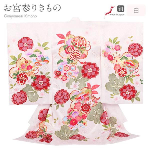 お宮参り 着物 女の子 絹100% 正絹初着 掛け着 産着 白 ホワイト 鞠 桜 万寿菊 梅 糸巻き 宝尽くし 鹿の子 青海波 吉祥紋 友禅 金駒刺繍 金彩 新品 日本製 販売 購入 きもの 祝い着 のしめ 初着 祝着 一つ身 服装 赤ちゃ...