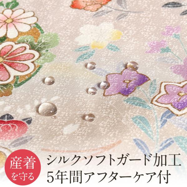 水をはじき、汚れからお着物を守るガード加工。生まれて初めての大切なお祝い着のお着物にガード加工はかかせません。正絹の柔らかさをそのまま実現した「シルクソフトガード加工」となります。※お着物のみの加工になります。※こちらの商品は、当店のご購入...