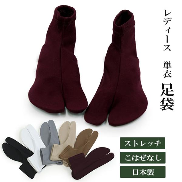 コハゼのない、口ゴムタイプのストレッチ素材締め付け感がなく、カジュアルにはいていただける単衣足袋です。伸びる素材ですので、足袋カバーとしてもお使いいただけます。お色目は落ち着きのある、6色展開。【カラー】No.1 ホワイト(使いやすい定番の...