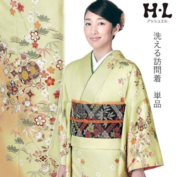 H.L 訪問着 単品 黄緑ぼかし地 宝尽くし枝吉祥花柄 フリー H.L 訪問着 単品 黄緑ぼかし地 宝尽くし枝吉祥花柄 フリー