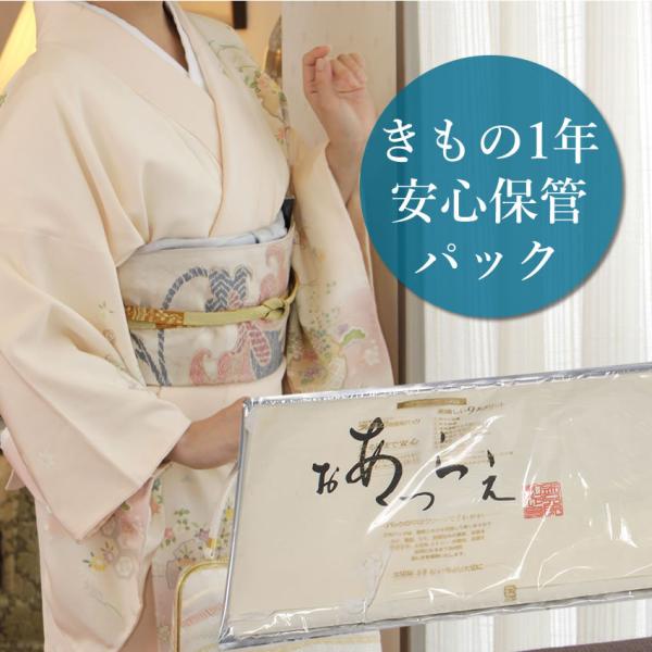 ご注文の流れ　ご希望の枚数分を入力しご注文ください。　ご注文後、着物などを当店へお送り下さい。（送料はお客様ご負担でお送りくださいませ。）　＜送付先＞〒600-8427京都市下京区松原通室町東入る玉津島町296　京都きもの京小町「加工」係