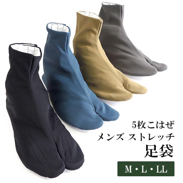 東レ ハイ・ストレッチ足袋 5枚こはぜつき伸縮性があり、足にほどよくフィットする足袋。表地はソフトな手触り、内側は綿で吸湿・吸水に優れています。洗濯機で洗えるのでお手入れ簡単！乾きも早く、アイロンも不要です。【色・柄】No.1 黒、No.2...