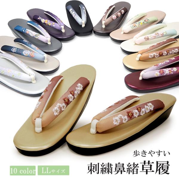 歩きやすく、普段のおでかけにぴったりのウレタン草履。幅が広めの鼻緒はぼかし地に刺繍が施され、上品な雰囲気です。小紋や紬などのカジュアルな装いにぴったりです。オールシーズンお楽しみいただけます。【色柄】A:ワイン色土台、グレーパープル×ワイン...