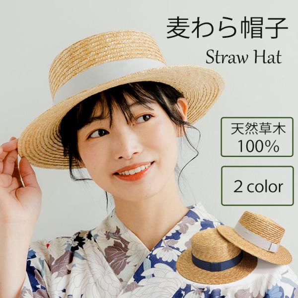 夏のおでかけに必須の帽子今年は洋服だけじゃなくて、浴衣にあわせておでかけしませんか？【色柄】No.1 アイボリー（少しグレーがかったアイボリー）No.2 ネイビー（少しグレーがかったネイビー）【素材・寸法】天然素材（麦わら）　中国製頭まわり...