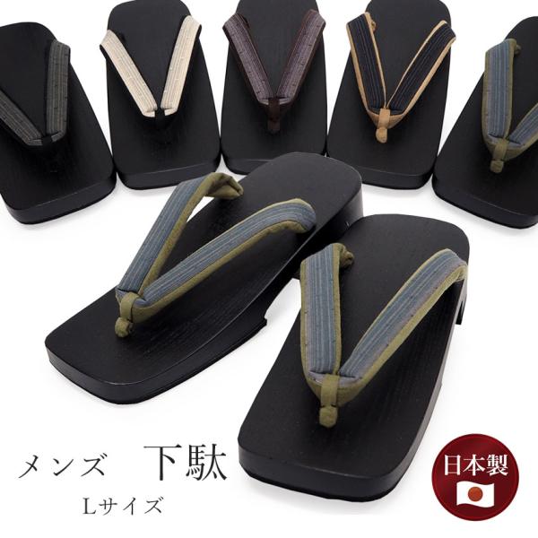 メンズ 桐下駄 右近型 Lサイズ*軽くてさらっとした履き心地の桐下駄*〜質にこだわり、信頼できる日本製〜黒サバキ台は木製の下駄に漆などを塗った台。汚れが見立たないのが特徴で、水もはじきます。スクエアのデザインの台は安定感がよく、底は滑らかな...