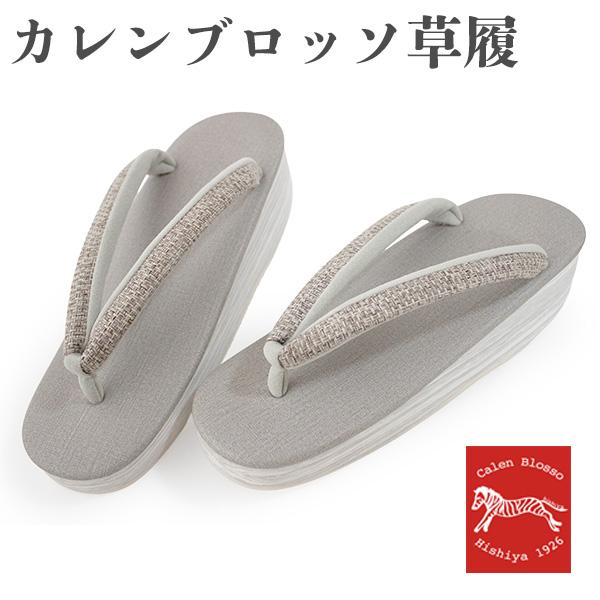 ブランド『Calen Blosso』の高級草履【色柄】台：ライトグレー（天）、ライトグレー（巻）鼻緒上：グレーの粗織り格子柄鼻緒下：ウォームグレー【サイズ】Lサイズ→台全長 ： 約25cm、台の幅 ： 約8cm、かかとの高さ ： 約5.5c...