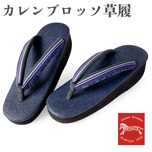 ブランド『Calen Blosso』の高級草履【色柄】台：ネイビー（天）、ブラック（巻）鼻緒上：紺地更紗に縞柄（博多織）鼻緒下：ダークグレー【サイズ】Lサイズ→台全長 ： 約25cm、台の幅 ： 約8cm、かかとの高さ ： 約5.5cm、鼻...