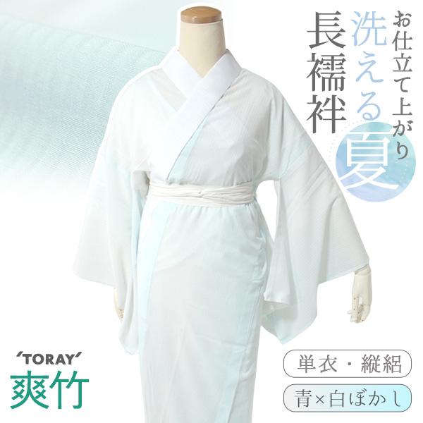 サラッと快適な＜東レ爽竹×CEOα＞生地の夏長襦袢自宅で洗えてお手入れ簡単＆清潔♪紗や絽の夏着物に合わせて盛夏はもちろん、近頃暑い単衣の時期にもおすすめです。【サイズ】フリー(身丈130cm、袖丈49cm、裄丈66cm)↓↓詳細は「商品詳細...