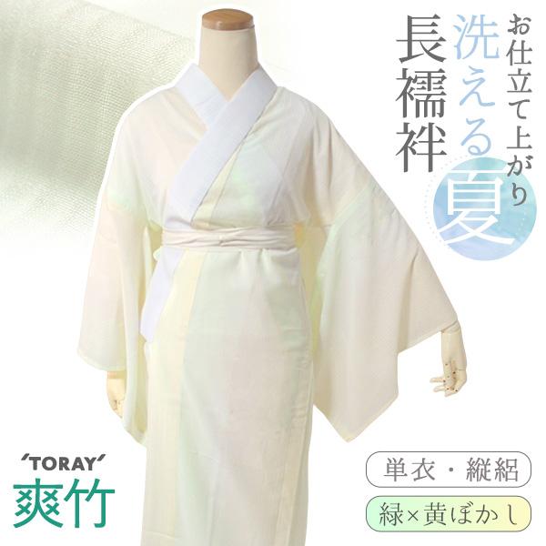 サラッと快適な＜東レ爽竹×CEOα＞生地の夏長襦袢自宅で洗えてお手入れ簡単＆清潔♪紗や絽の夏着物に合わせて盛夏はもちろん、近頃暑い単衣の時期にもおすすめです。【サイズ】フリー(身丈130cm、袖丈49cm、裄丈66cm)↓↓詳細は「商品詳細...