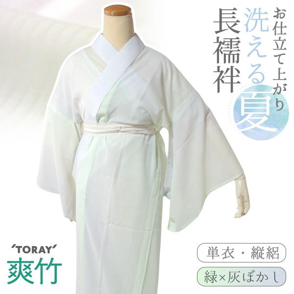 サラッと快適な＜東レ爽竹×CEOα＞生地の夏長襦袢自宅で洗えてお手入れ簡単＆清潔♪紗や絽の夏着物に合わせて盛夏はもちろん、近頃暑い単衣の時期にもおすすめです。【サイズ】フリー(身丈130cm、袖丈49cm、裄丈66cm)↓↓詳細は「商品詳細...