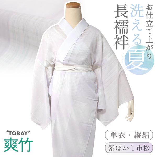 サラッと快適な＜東レ爽竹×CEOα＞生地の夏長襦袢自宅で洗えてお手入れ簡単＆清潔♪紗や絽の夏着物に合わせて盛夏はもちろん、近頃暑い単衣の時期にもおすすめです。【サイズ】フリー(身丈130cm、袖丈49cm、裄丈66cm)↓↓詳細は「商品詳細...