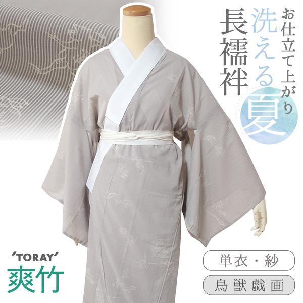 サラッと快適な＜東レ爽竹×CEOα＞生地の夏長襦袢自宅で洗えてお手入れ簡単＆清潔♪紗や絽の夏着物に合わせて盛夏はもちろん、近頃暑い単衣の時期にもおすすめです。【サイズ】フリー(身丈130cm、袖丈49cm、裄丈66cm)↓↓詳細は「商品詳細...