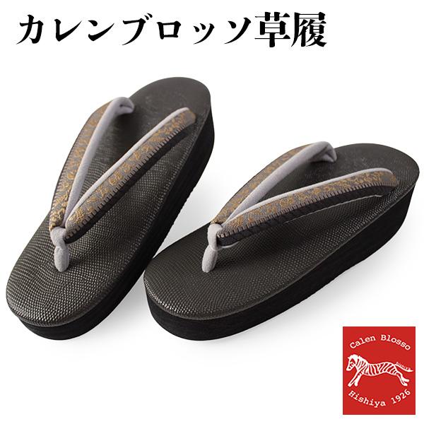 ブランド『Calen Blosso』の高級草履【色柄】台 ：エンボス調チャコールグレー(天)、ブラック(巻)鼻緒上：灰地に金の更紗柄鼻緒下：ライトグレー【サイズ】Mサイズ→台全長 ： 約24cm、台の幅 ： 約8cm、かかとの高さ ： 約5...