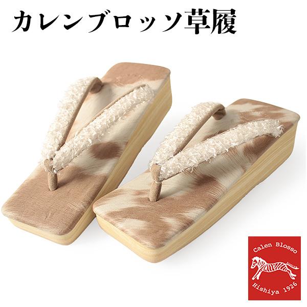 ブランド『Calen Blosso』の高級草履【色柄】台 ：毛皮のような茶と白の斑模様(天)、木目調ライトベージュ(巻)鼻緒上：白のラメ入りフリンジボア鼻緒下：薄茶【サイズ】スクエア型Lサイズ→台全長 ： 約25cm、台の幅 ： 約8.3c...