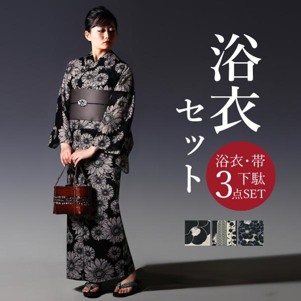 ◇浴衣【フリーサイズ】身丈：約165cm / 袖丈：約49cm / 裄丈：約67cm / ヒップ：約98.5cm / 適応身長：153〜165cm【素材】綿100%◇帯【サイズ】幅：:約17.5cm / 長さ：約345cm【素材】ポリエステ...