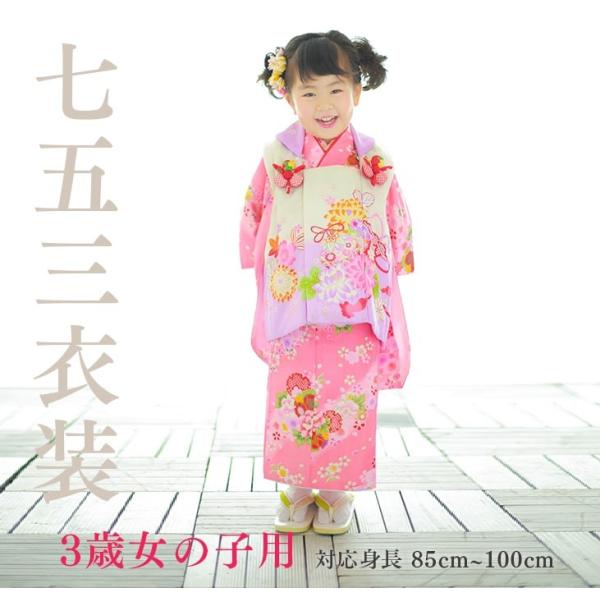 七五三レンタル8点フルセット 3歳【ピンク/白紫花】女の子 被布セット 着物セット 足袋プレゼント 753 格安 初詣 お宮参り ママ【ご確認】※原則ご希望利用日から10日以上前の予約でご用意しております。ご利用日が直近の場合、お届けが難し...