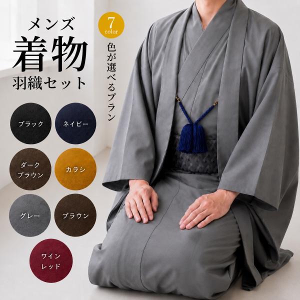 【ご確認】※原則ご希望利用日から10日以上前の予約でご用意しております。ご利用日が直近の場合、お届けが難しい可能性がございます。※北海道・沖縄・一部離島にお届けの場合【配送料金2,000円】が発生致します。※【きものレンタルパラダイス】から...
