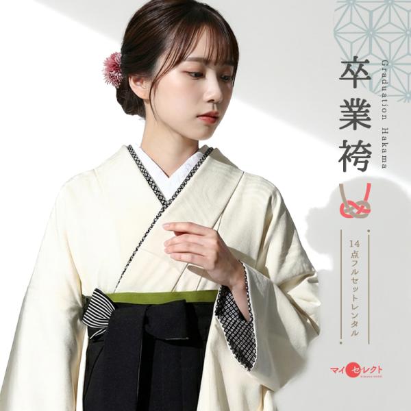 <商品名>　mh_290：九重<素材>　高級化繊<対応身長>　ショート　／袴丈87cm　　　　　　　草履　：145-149cm位　　　　　　　ブーツ：150-155cm位　ノーマル　／袴丈91cm　　　　...