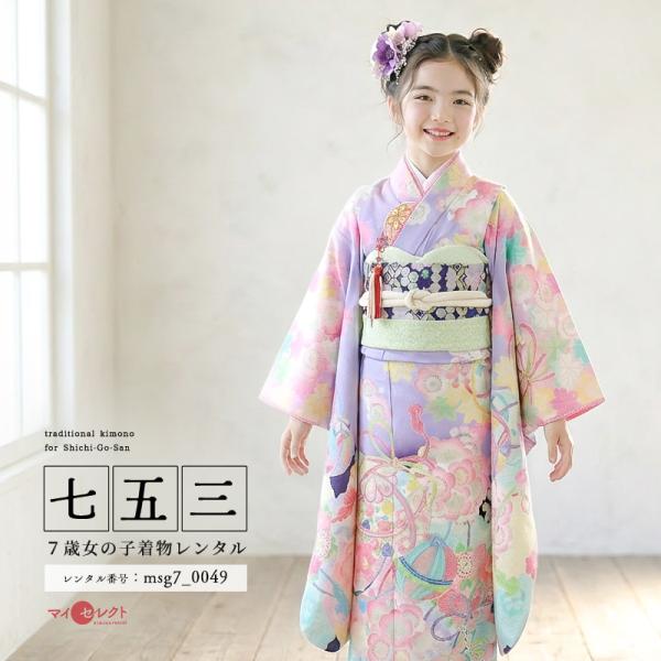 <商品名>　msg7_0049　:　7歳女の子用<素材>　表地：合成繊維(高級ポリエステル)　　裏地：合成繊維<サイズ>　裄52cm・着丈135cm・袖丈76cm<対応身長>　　110cmから...