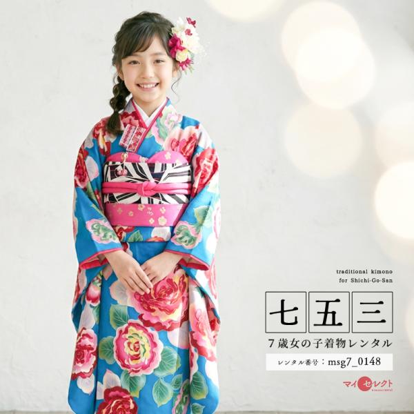 <商品名>　msg7_0148　:　7歳女の子用  Mezzo Piano<素材>　表地：合成繊維(高級ポリエステル)　　裏地：合成繊維<サイズ>　裄52cm・着丈135・袖丈76cm<対応身長&g...