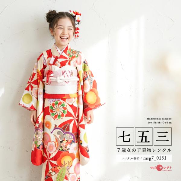 <商品名>　msg7_0151　:　7歳女の子用  瀬戸大地×JAPAN STYLE<素材>　表地：合成繊維(高級ポリエステル)　　裏地：合成繊維<サイズ>　裄52cm・着丈135・袖丈76cm<対...