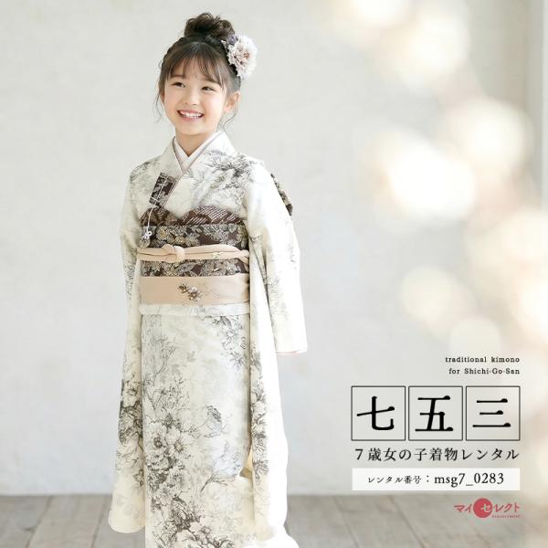 <商品名>　msg7_0283　:　7歳女の子用  ジルシチュアート(JILL STUART)<素材>　表地：合成繊維(高級ポリエステル)　　裏地：合成繊維<サイズ>　裄52cm・身丈135cm・袖丈75...
