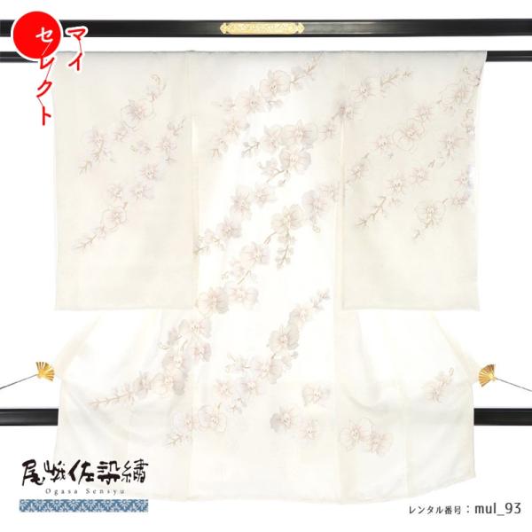 <商品名>　mul_93　:　産着女の子用　【胡蝶蘭尽くし　最高級産着】<素材>　表地：正絹　　裏地：合成繊維<コーディネート>　画像と同じ物でコーディネートさせて頂きます。 <商品に含まれる物&g...
